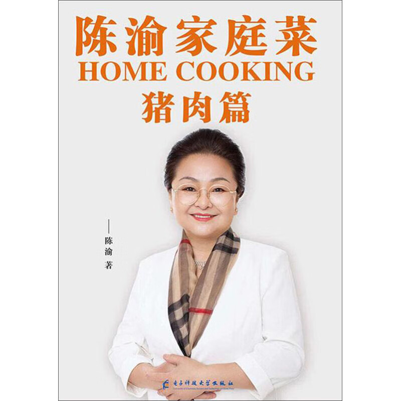 陈渝家庭菜：猪肉篇