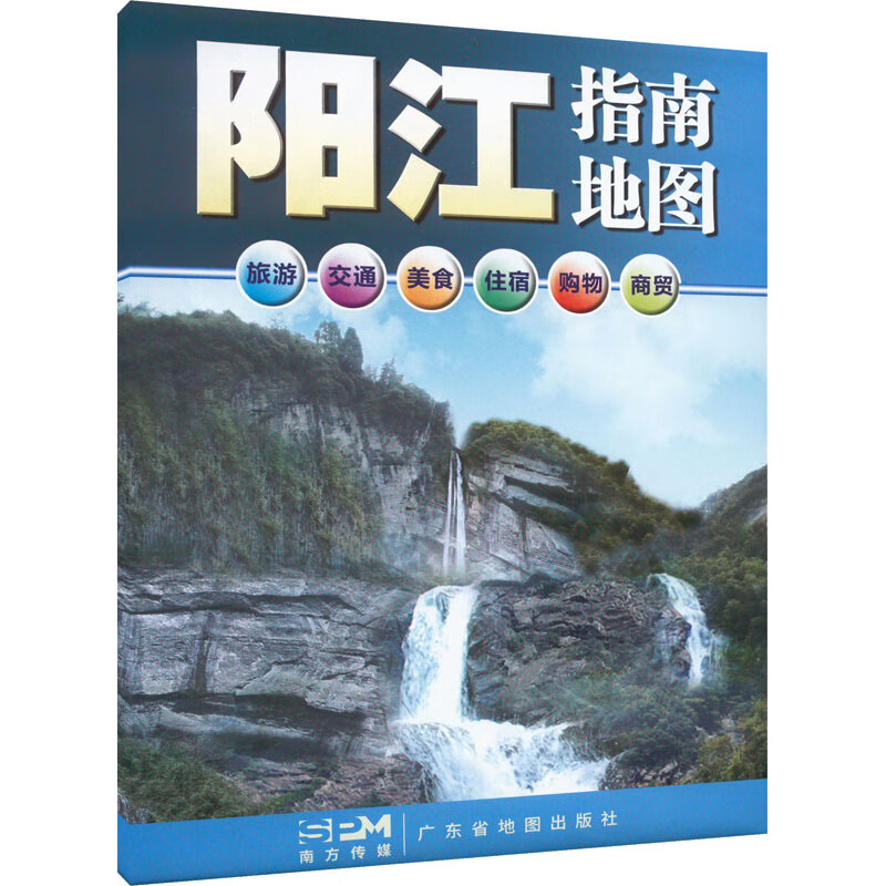 阳江指南地图