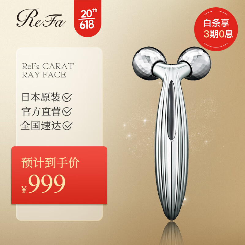 ReFa CARAT RAY FACE 美容仪 面部专用铂金微电流双球滚轮美容仪升级款 提拉紧致 日本原装进口-京东商城【降价监控 价格走势 ...