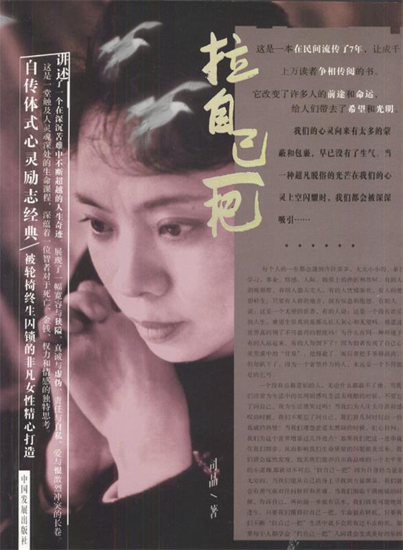拉自己一把