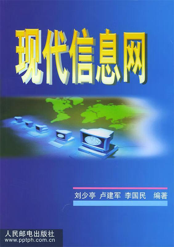 现代信息网【，放心购买】