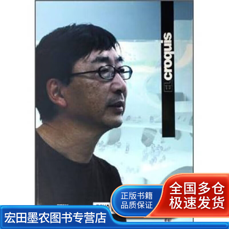 建筑素描伊东丰雄专辑【好书】