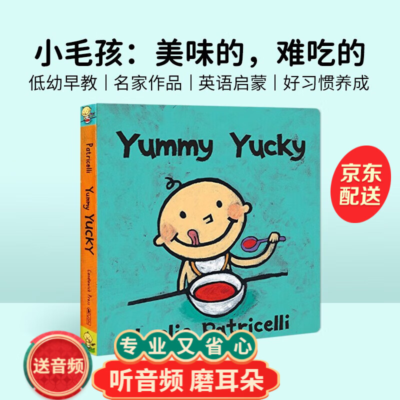 英文原版绘本 Yummy Yucky美味的难吃的 一根毛小毛孩系列 Leslie Patricelli 纸板书 送音频