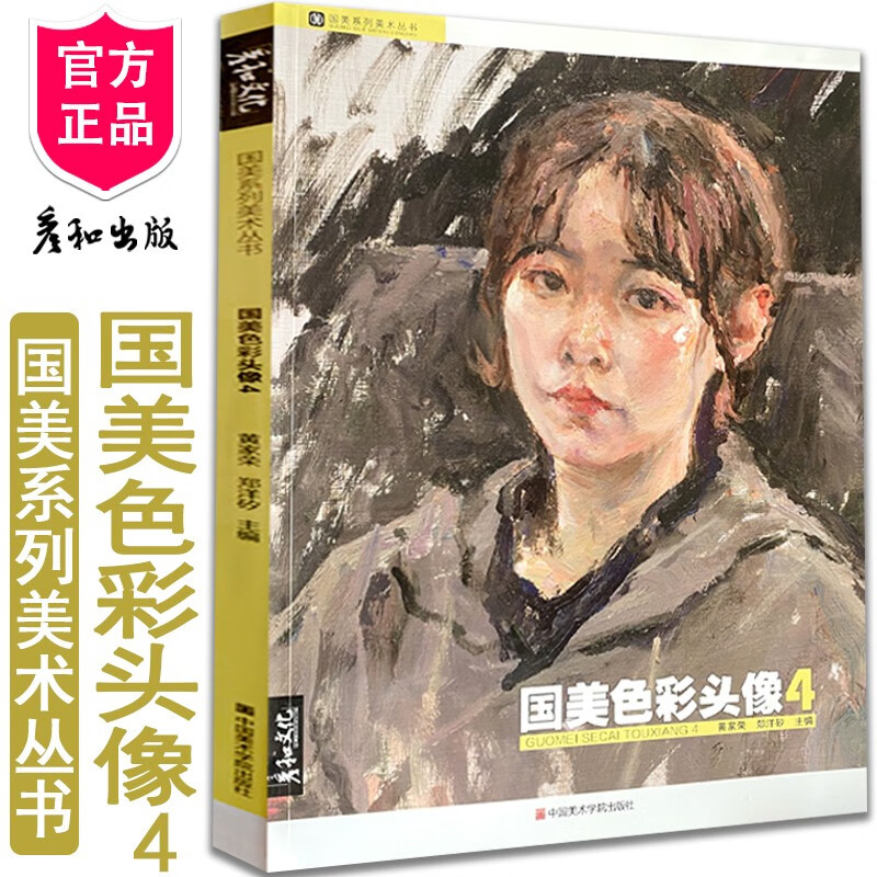 国美色彩头像4高考头像色彩头像