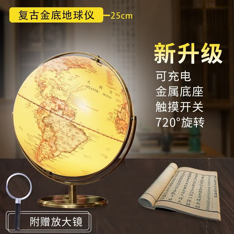 【天屿地球仪】20cm仿古浮雕高清地球仪学生凹凸复古家居装饰摆件3D立体高端32CM办公室台灯小号发 至尊版25cm万向旋转莫兰迪浮雕/充电发光