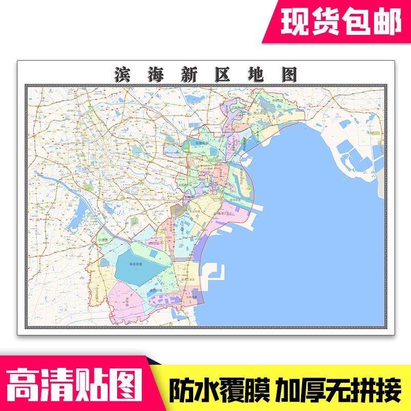 滨海新区1.1米贴图现货天津市行政交通防水新款