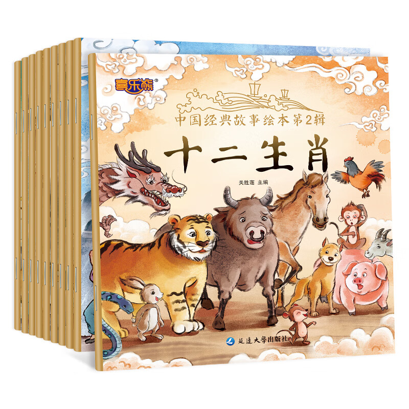 中国经典故事绘本第二季