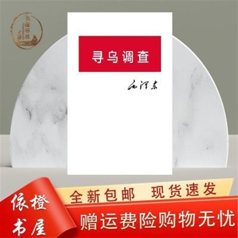 寻乌调查 速发 寻乌调查 速发 调查 速发