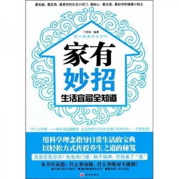 轻松远离急慢性病