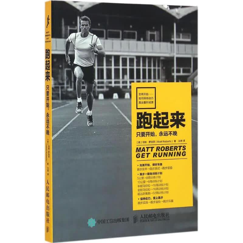 跑起来