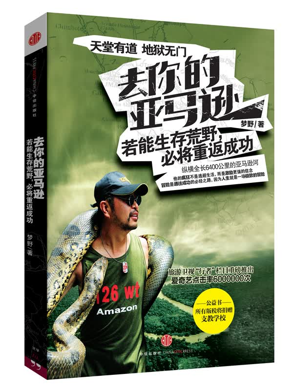 去你的 中信出版社 9787508636733 梦野