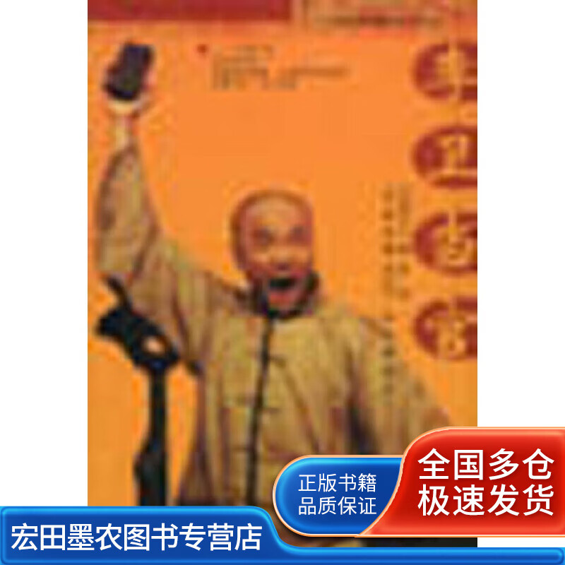 李卫当官【特惠】