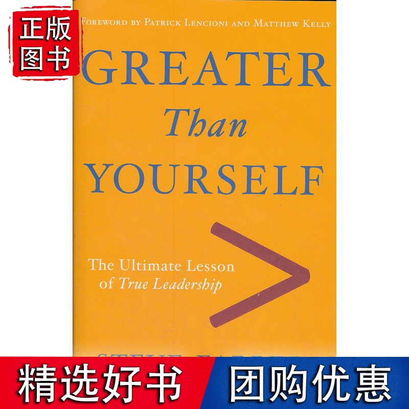 GREATER THAN YOURSELF(ISBN=)