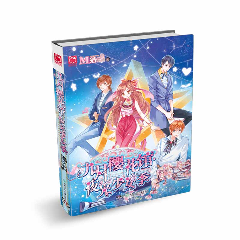 九月樱花馆 夜光少女季 科学即是正义直播间专业揭穿迷信骗局的夜光少女 一场冒险与守护的探索【特惠
