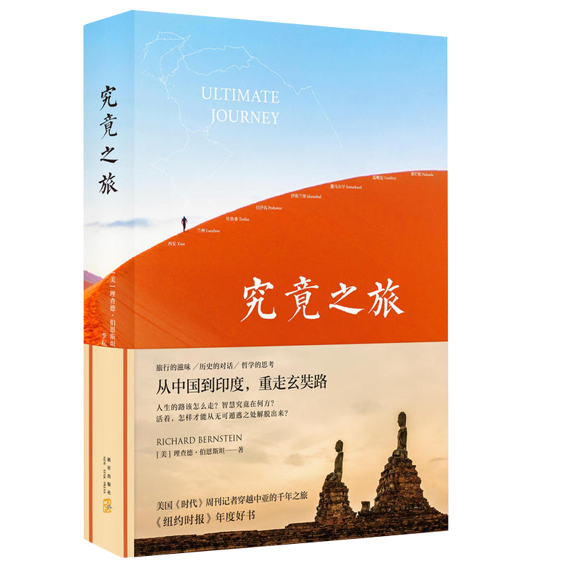 究竟之旅 究竟之旅定价49