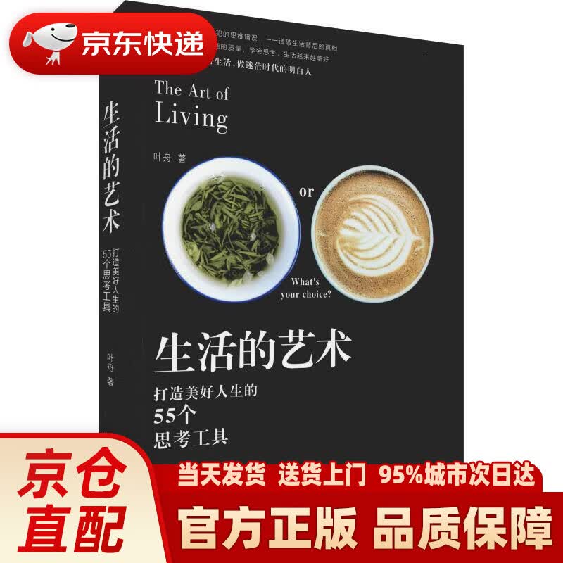 【新华】生活的艺术