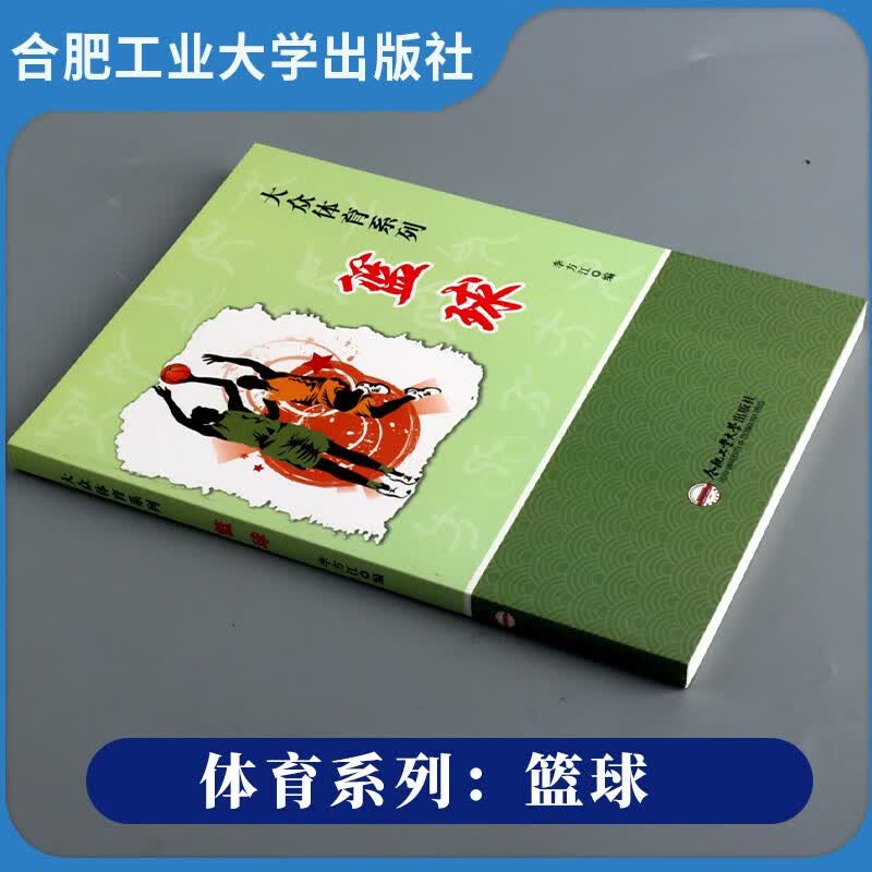 【大众体育系列】户外运动 游泳 排球 跆拳道 跳水花样游泳 中华武术套路 中国象棋 足球 健美操 田 大众体育系列(篮球) 初中通用