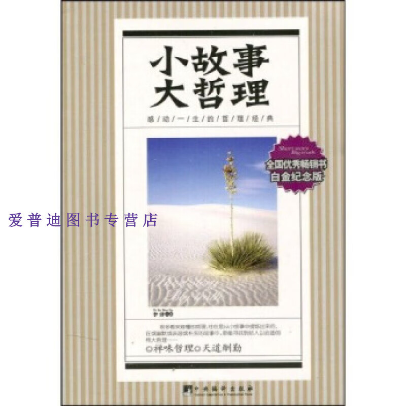 小故事大哲2 李津【好书，下单速发】
