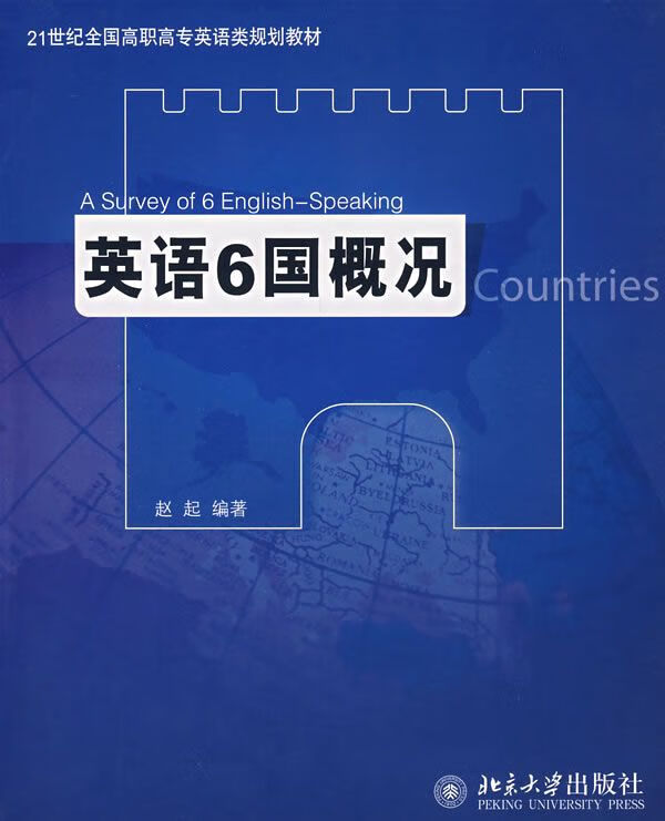 英语6国概况