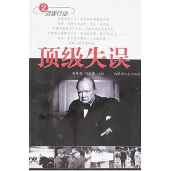 顶级失误 高金虎,刘雪梅