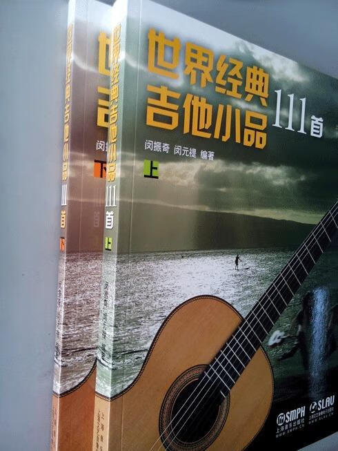 世界经典吉他小品111首