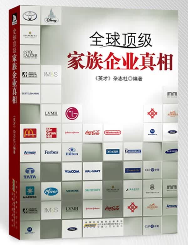 全球家族企业真相【好书，下单速发】