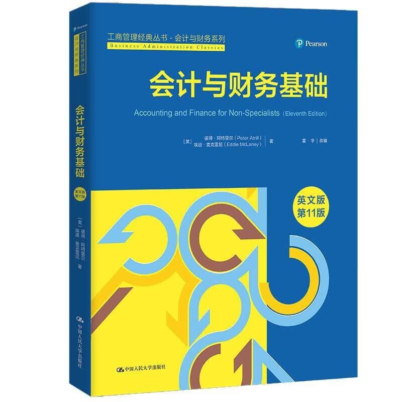 会计与财务基础：英文版：第11版彼得·阿特利尔中国人民大学出版社9787300305851 管理书籍
