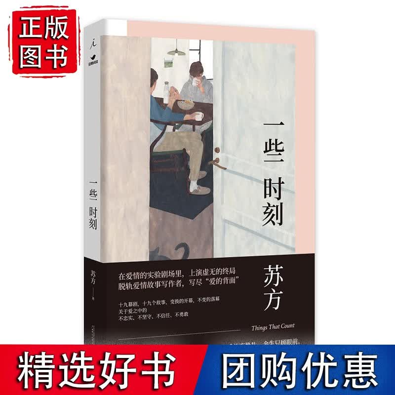 一些时刻