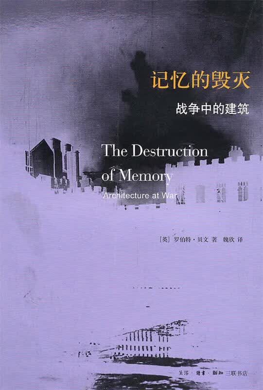 记忆的毁灭