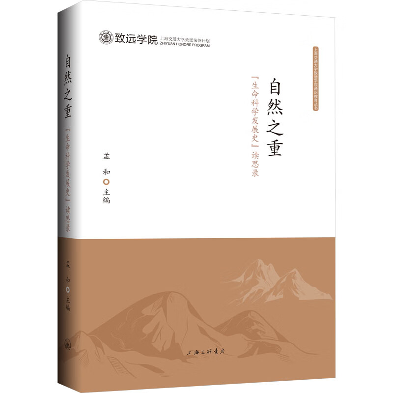 自然之重 