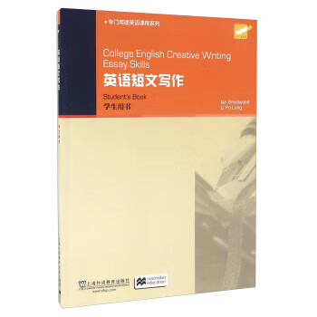 英语短文写作【好书，下单速发】