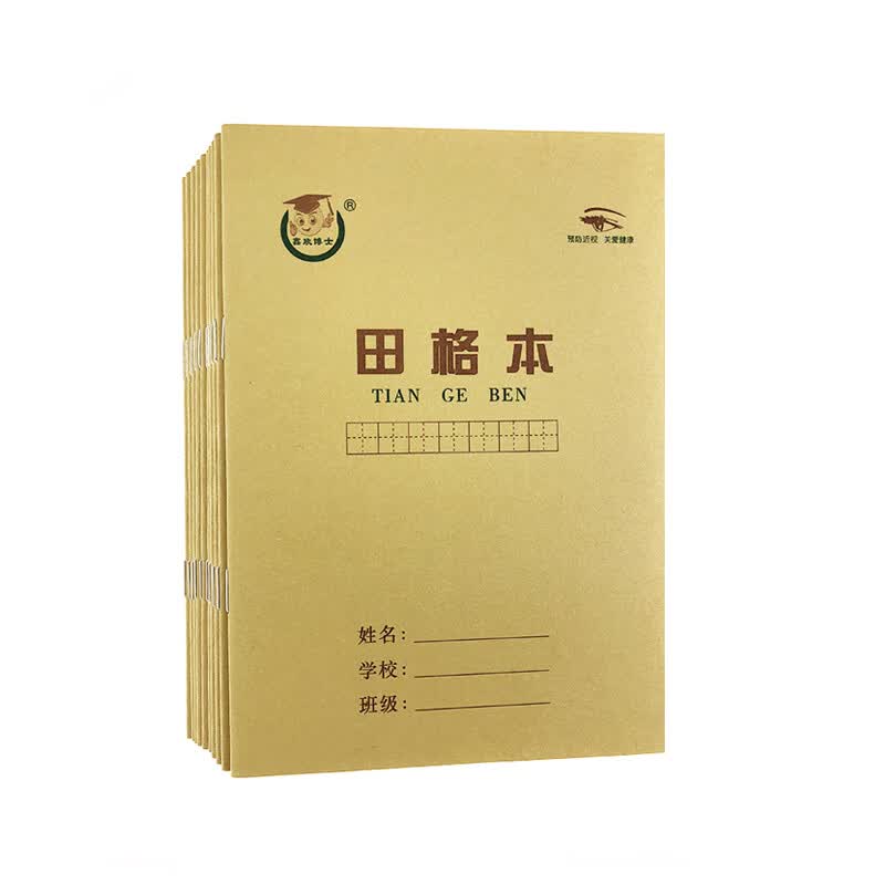 给孩子的田格本：九极星套装10册