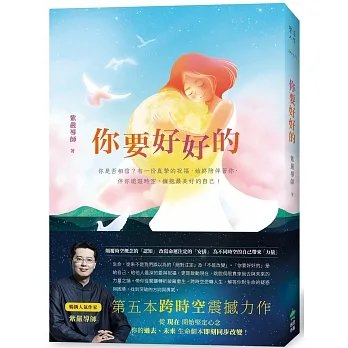 《你要好好的》PCuSER電腦人360