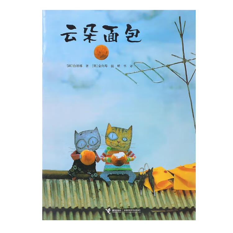 爱书的孩子儿童启蒙早教画书绘本故事玩具挂图认知卡 云朵面包