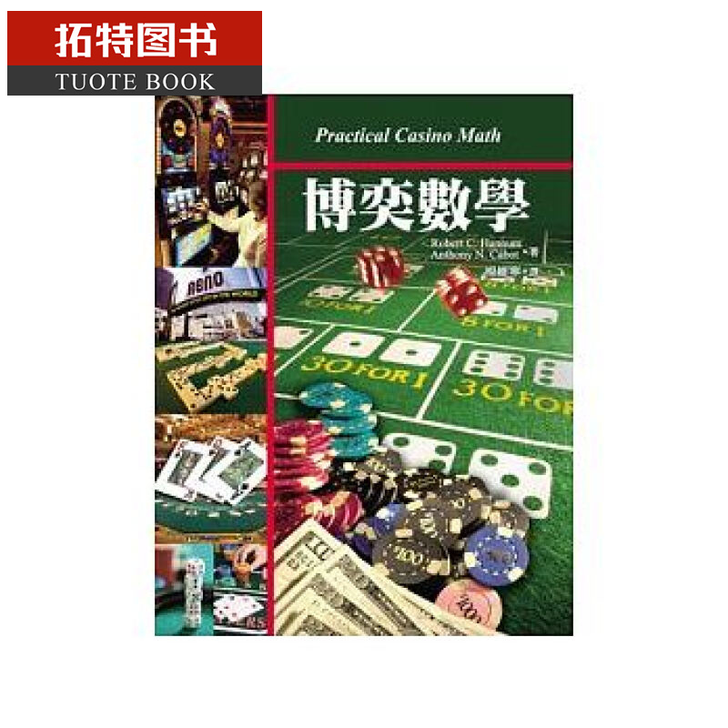 预售 博奕数学 扬智
