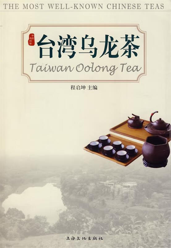 台湾乌龙茶