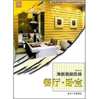 清新亮丽风格【，放心购买】