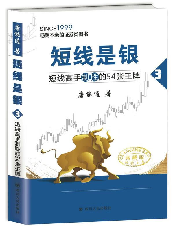 短线是银 唐能通