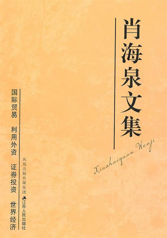 社会组织管理政策法规选编