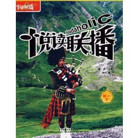悦读联播 初一，下 外语教学与研究出版社 9787560065663