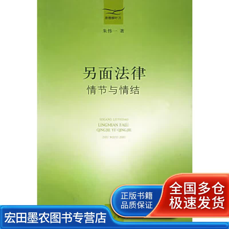 另面法律【好书】