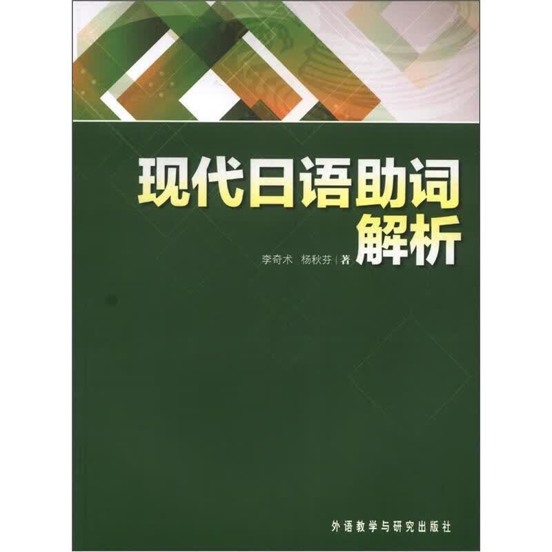 英汉语篇翻译 李运兴 著