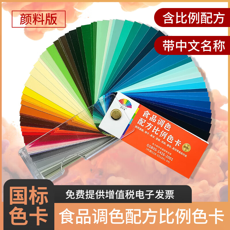 调色配方比例色卡样本83色家具维修涂料乳胶漆油漆国标色卡国际标准比色卡建筑汽车调漆配食品颜料调色彩钢材选色对比美妆服装色彩搭配色号色标卡纸板中文纺织皮革五金属玩具塑料喷漆地坪漆膜颜色标准样卡 食品调色