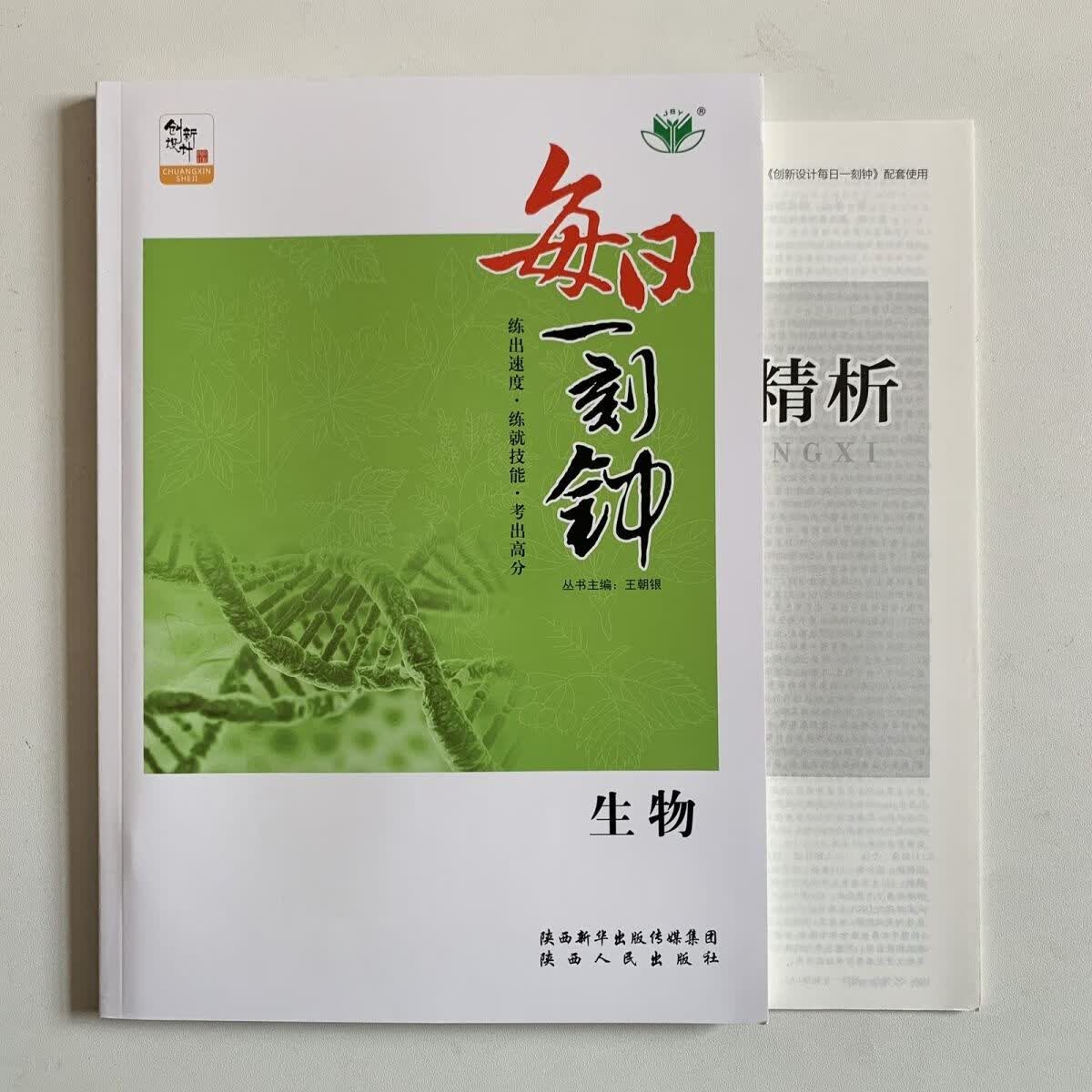 重新设计每日一刻钟