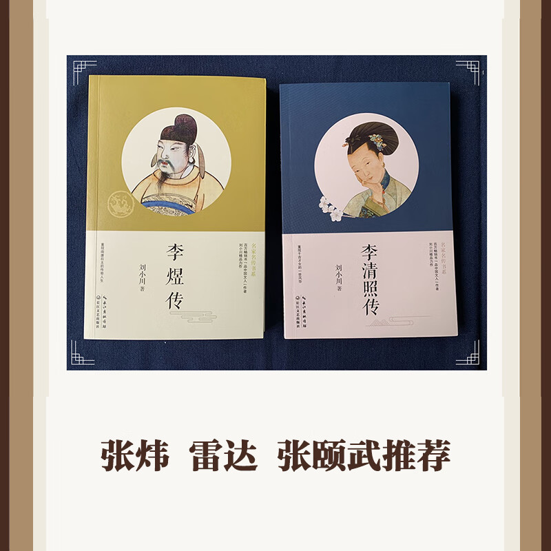 李煜传 图书