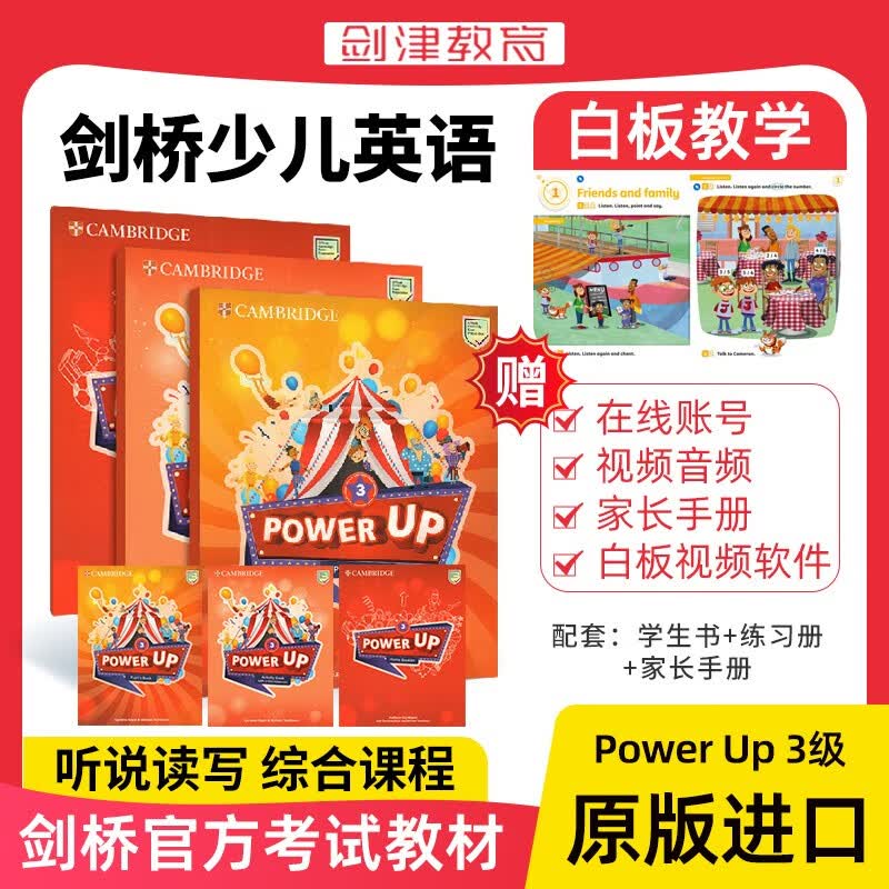 【进口原版】剑桥国际少儿英语 Power Up 1 2 3 4 5 6级 power up教材 小学英语教材YLE剑桥少儿英语考试剑桥英语英文原版教材 POWER UP 3级课本练习册+家长手册