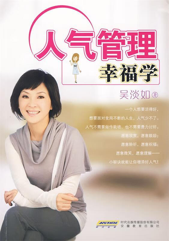 人气管理幸福学【好书，下单速发】