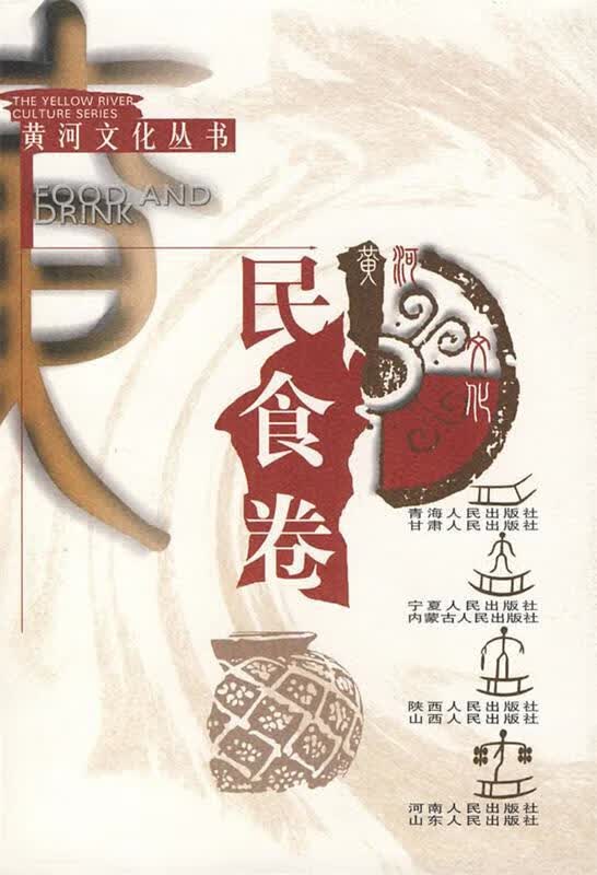 民食卷