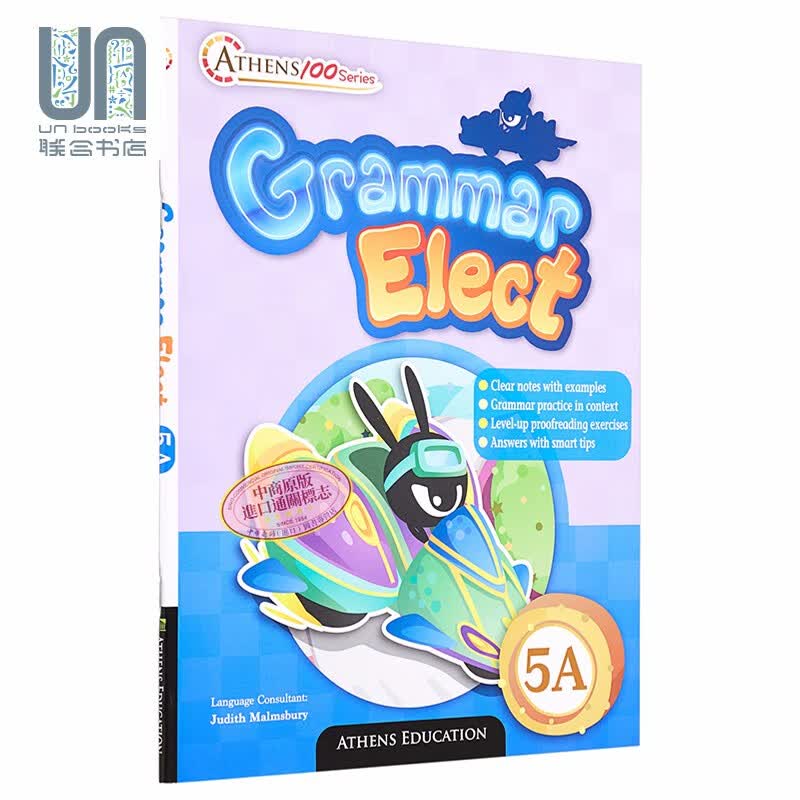 香港 Athens 100 Series Grammar Elect 5A 含答案 Athens Education 原版