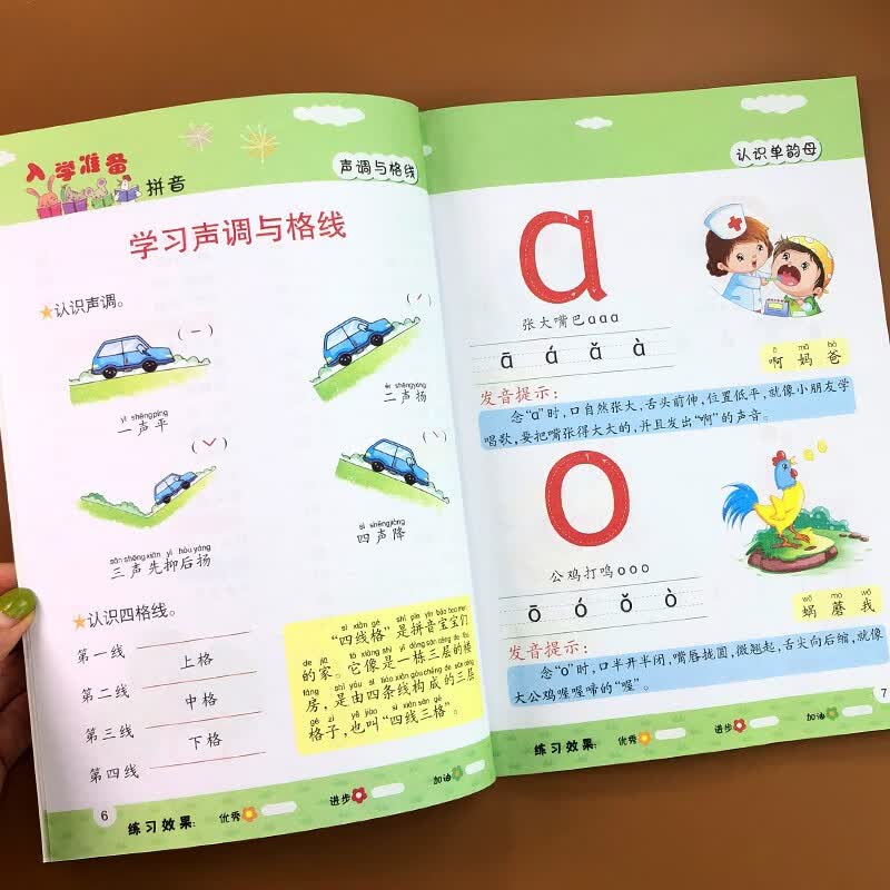 幼小衔接拼音教材全套拼音拼读训练练习册一日一练幼儿拼音学前基础训练启蒙拼音书拼音描红本描红练字帖学习书神器一日一练一年级 【加厚80页】入学准备拼音教材
